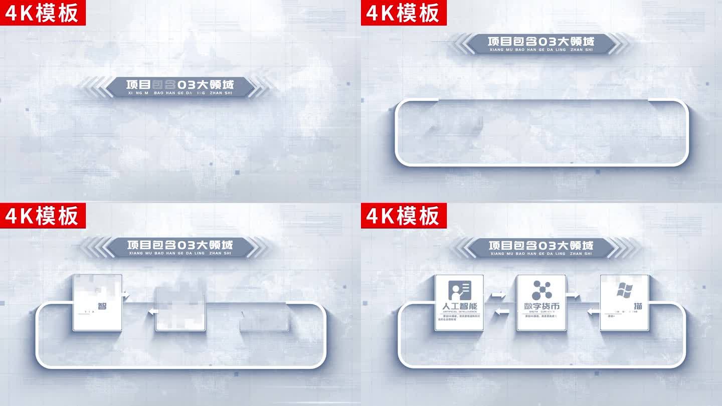 3-商务灰色分类ae模板包装4K_AE模板下载_编号:30442301_光厂(VJ师网) www.vjshi.com