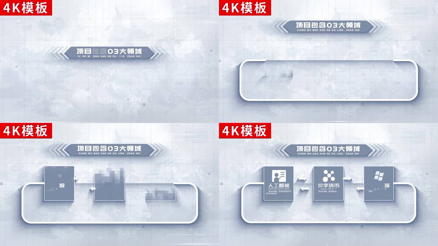 3-商务灰色分类ae模板包装4K_AE模板下载_编号:30511368_光厂(VJ师网) www.vjshi.com