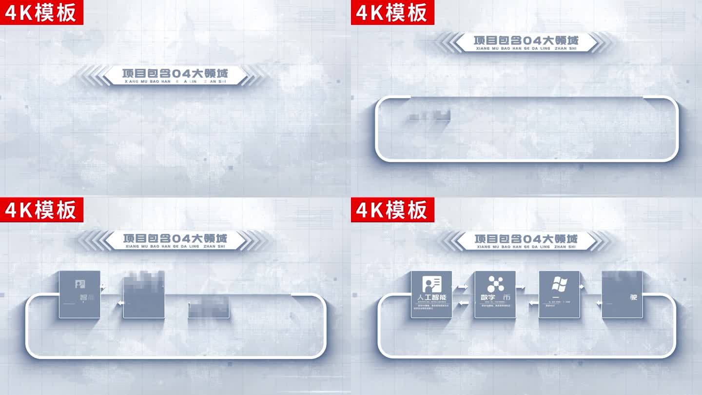 4-商务干净灰色分类ae模板包装4K_AE模板下载_编号:30515008_光厂(VJ师网) www.vjshi.com