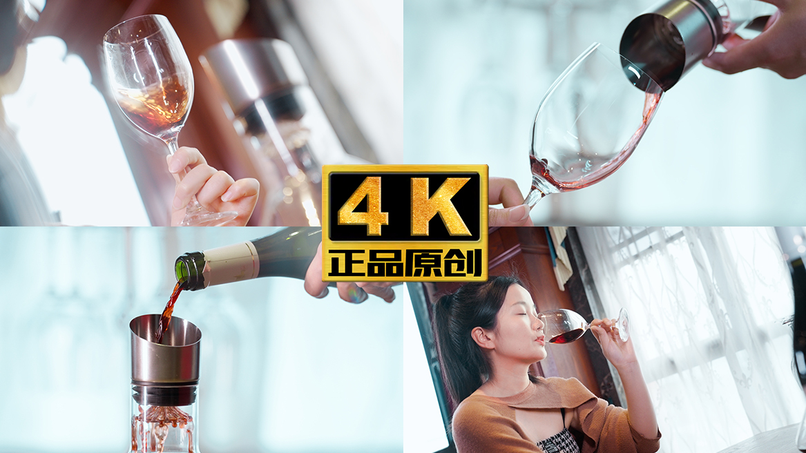 4K_50P红酒品鉴_视频素材下载_编号:30540905_光厂(VJ师网) www.vjshi.com