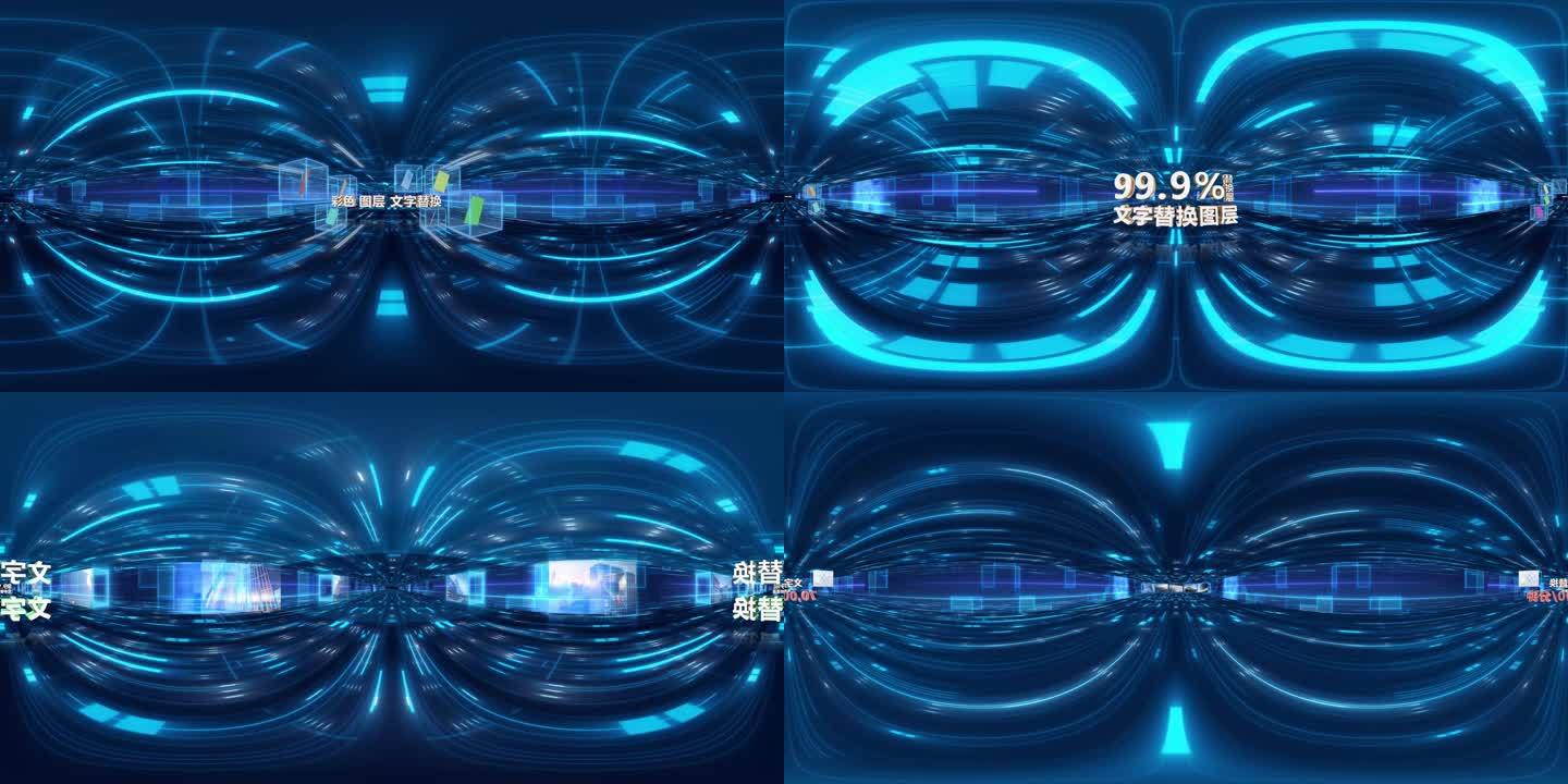 360VR全景纯后期包装_AE模板下载_编号:30543393_光厂(VJ师网) www.vjshi.com