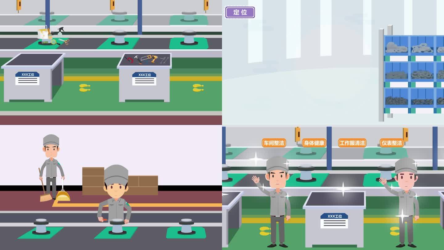 5S_4S_管理动画_MG动画_视频素材下载