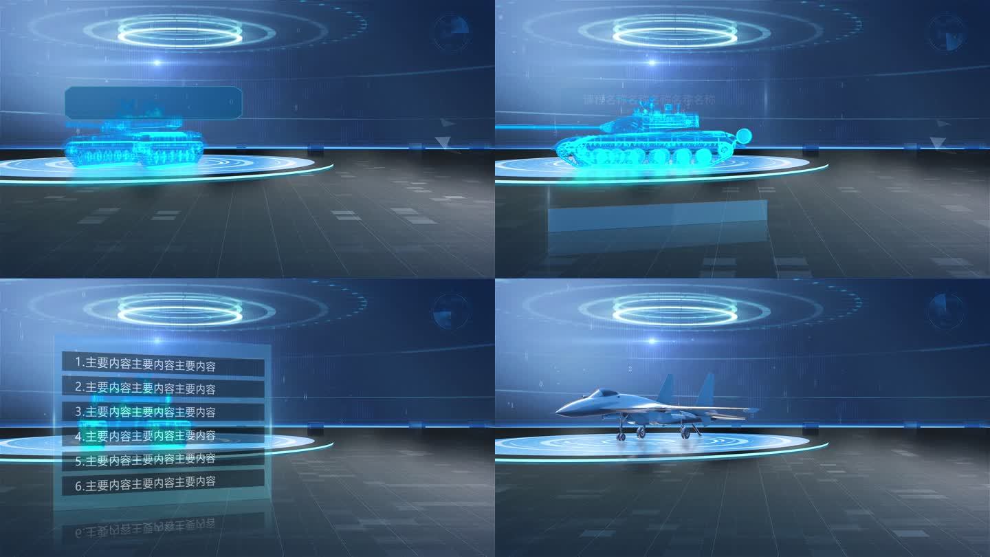 科技军事E3D_AE虚拟背景场景模板_AE模板下载
