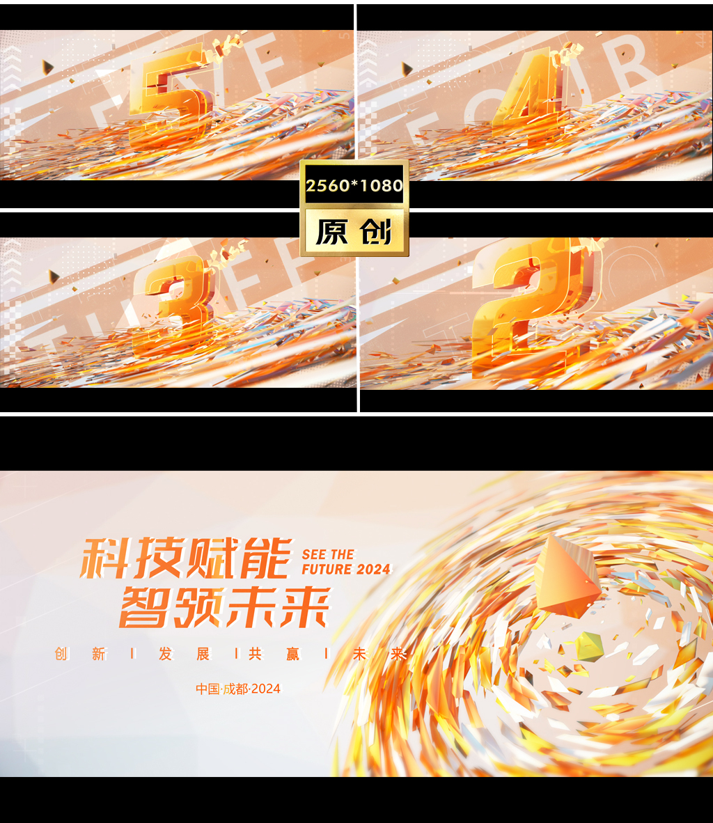 5秒时尚创意活动开幕倒计时AE+C4D_C4D模型下载