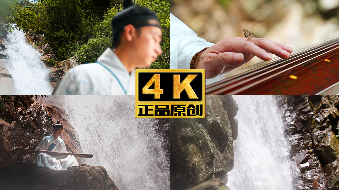 4k_50p高山、流水、弹琴_视频素材下载