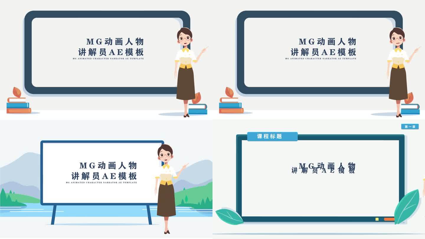 解说动画mg_AE模板下载_编号:31073567_光厂(VJ师网) www.vjshi.com