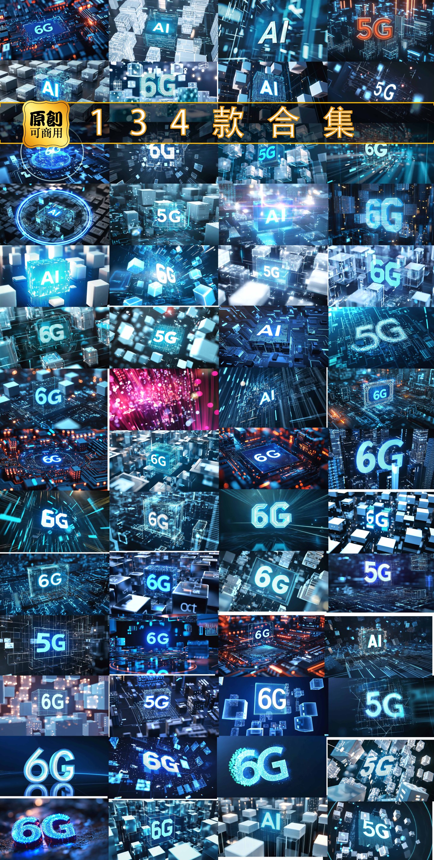 5g6g高速网络AI万兆光纤数据中心云端_视频素材下载