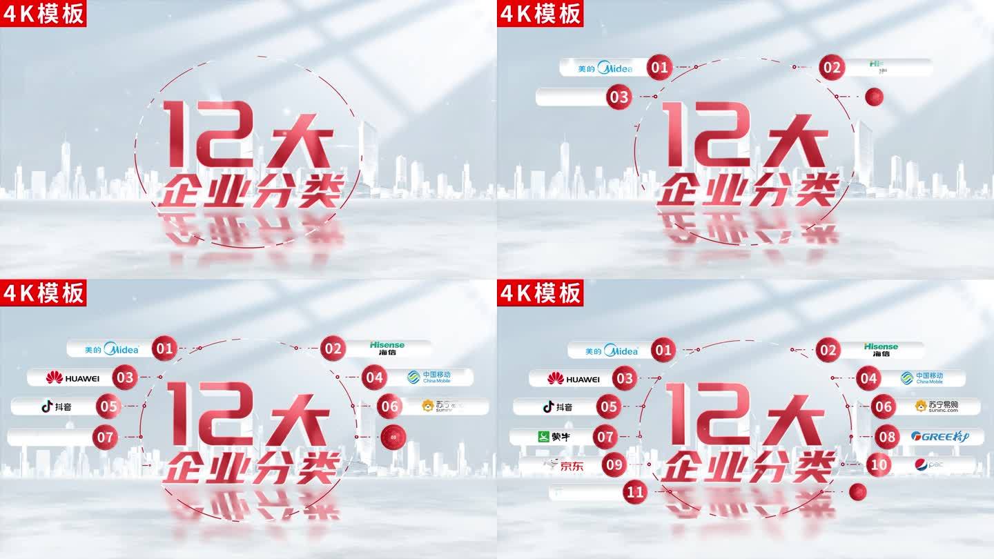 12-红色立体logo企业ae分类4K_AE模板下载