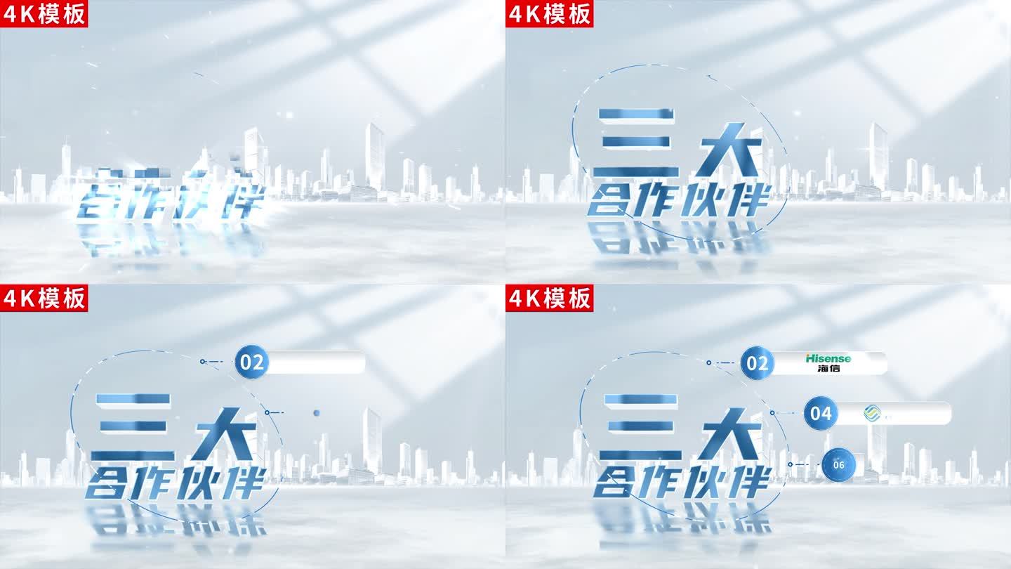 3-简洁明亮logo企业ae分类4K_AE模板下载
