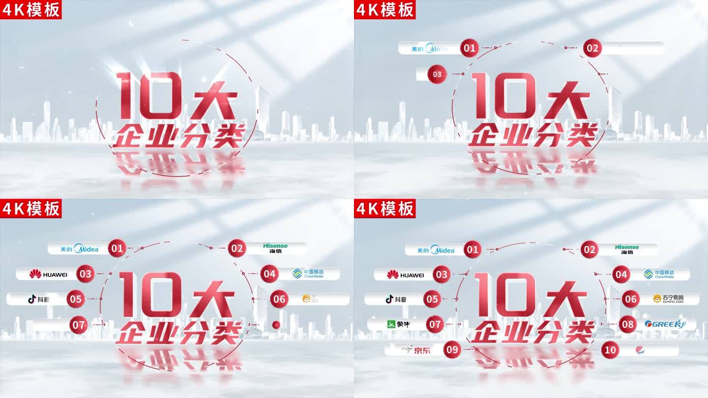 10-红色立体logo企业ae分类4K_AE模板下载