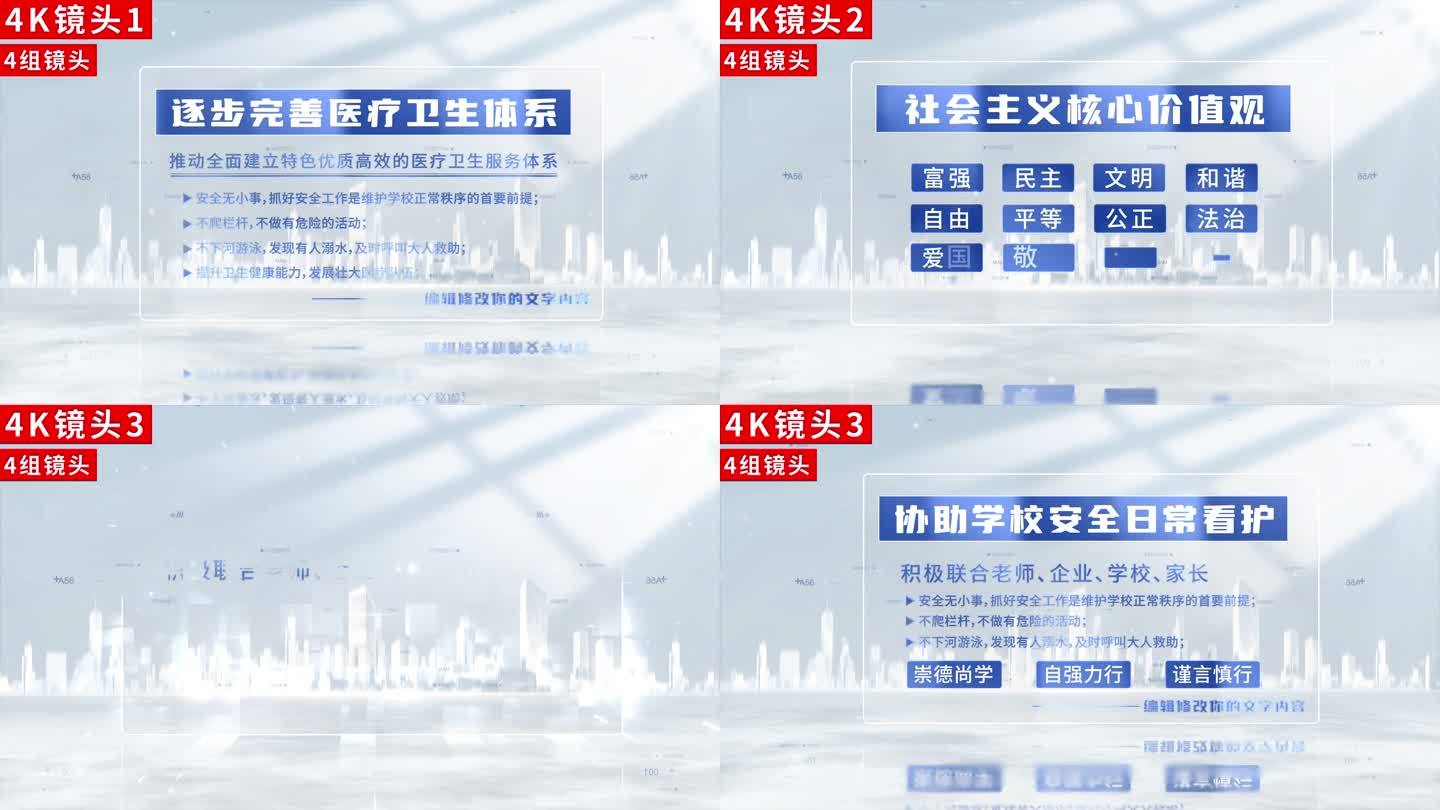 1-4-简洁明亮科技企业文字ae包装4K_AE模板下载