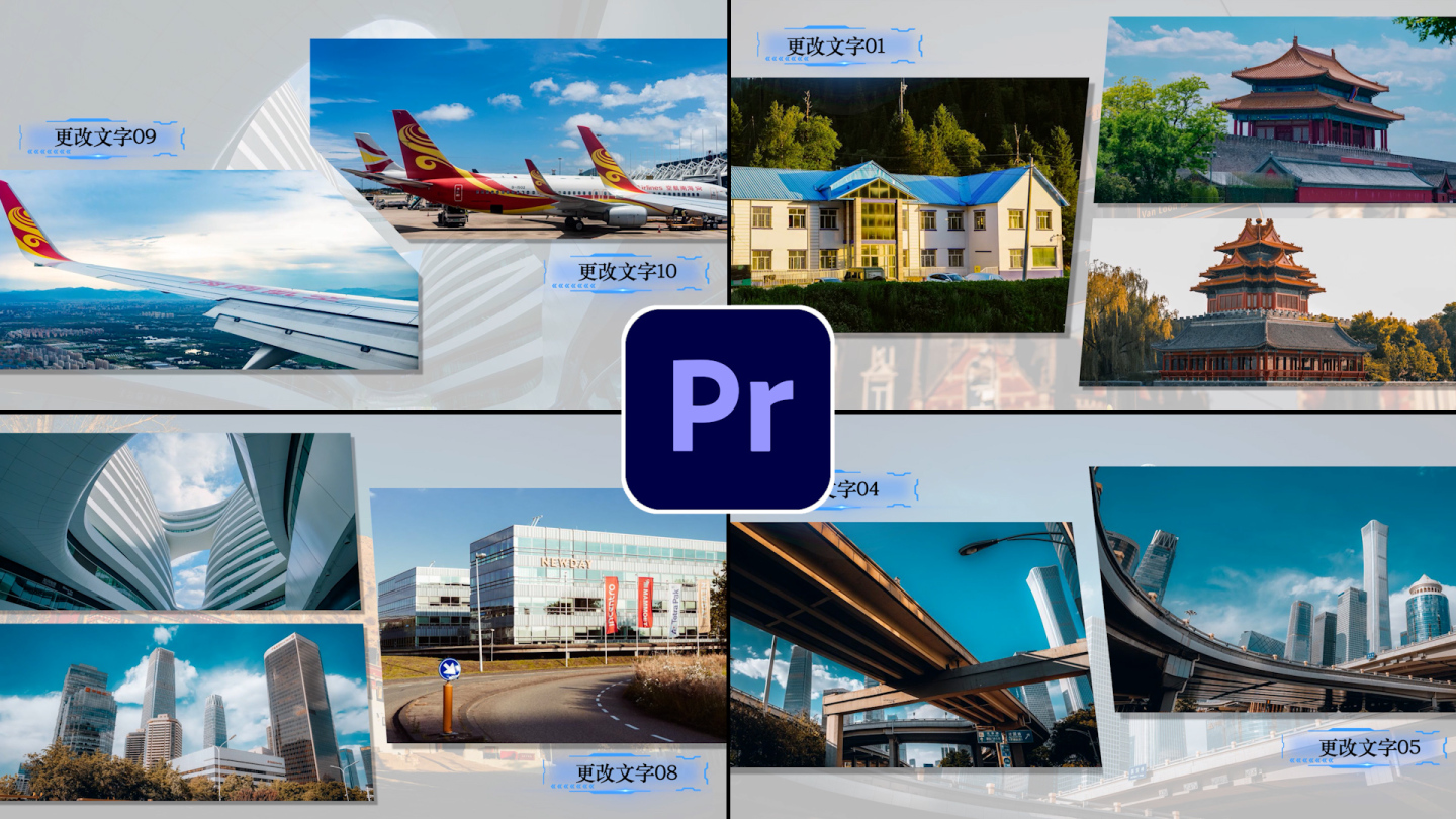 分屏展示图文动态模板_2020PR模版_Pr模板下载