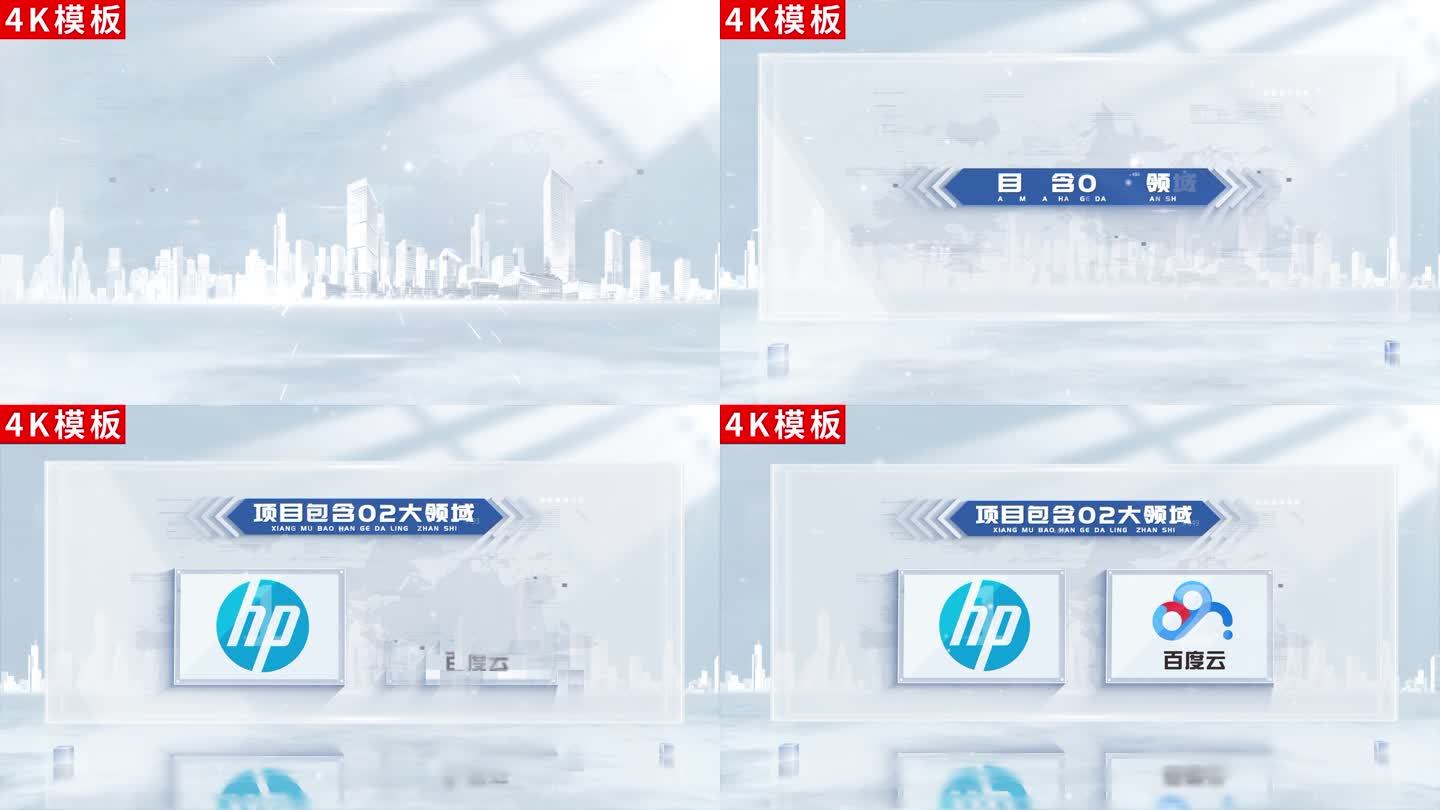 2-科技logo分类展示ae包装4K_AE模板下载