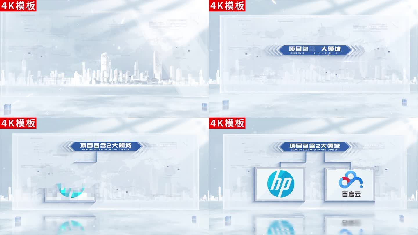 2-三维空间logo分类ae包装4K_AE模板下载