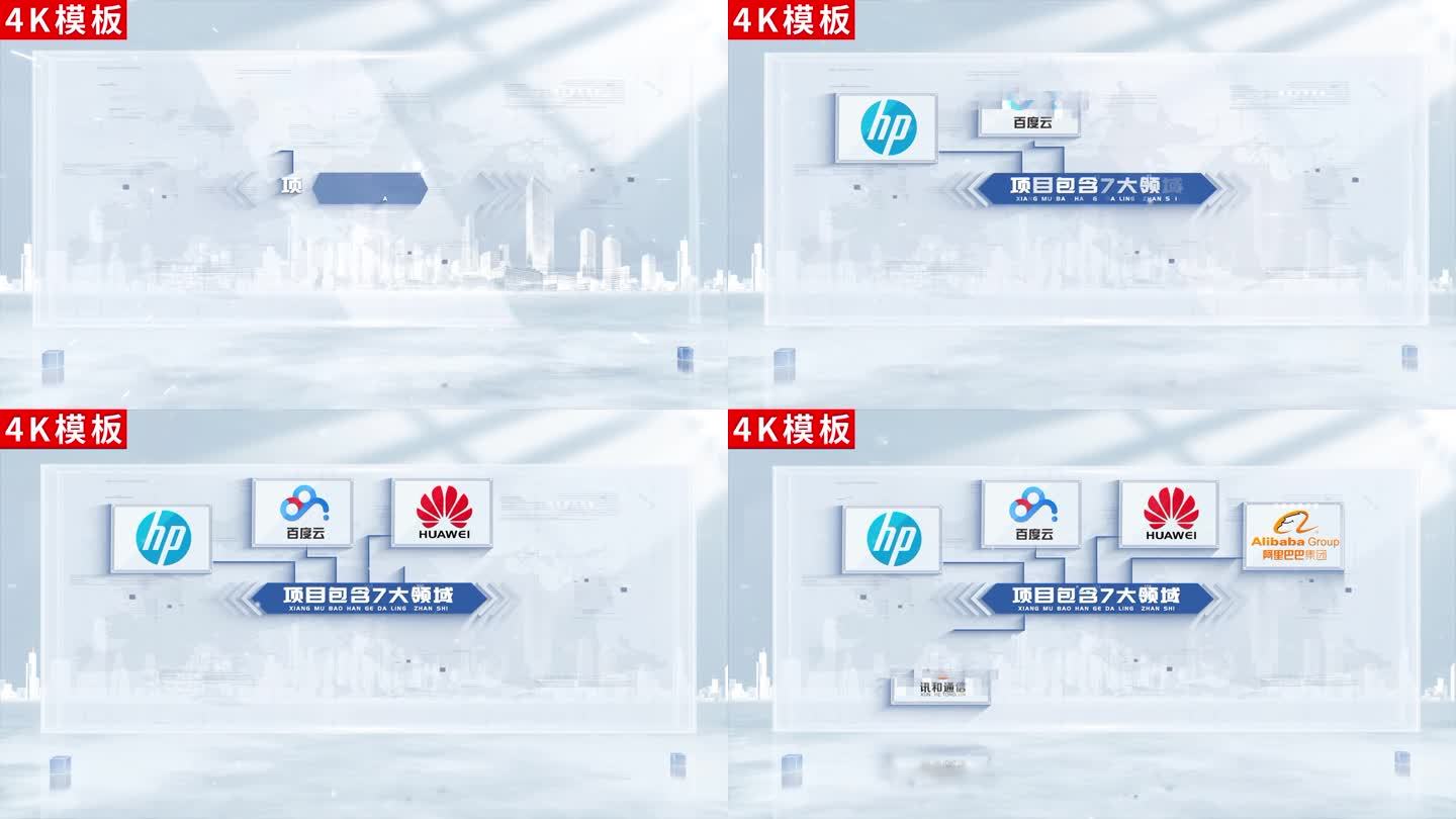 7-三维空间logo分类ae包装4K_AE模板下载