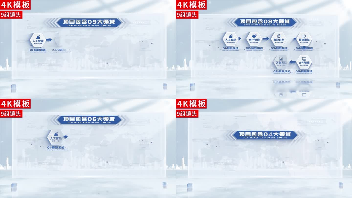 2-10-蓝色企业立体分类ae包装4K_AE模板下载_编号:31802085_光厂(VJ师网) www.vjshi.com