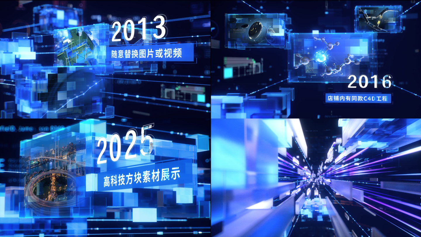 高科技空间图文展示C4D+AE_C4D模型下载