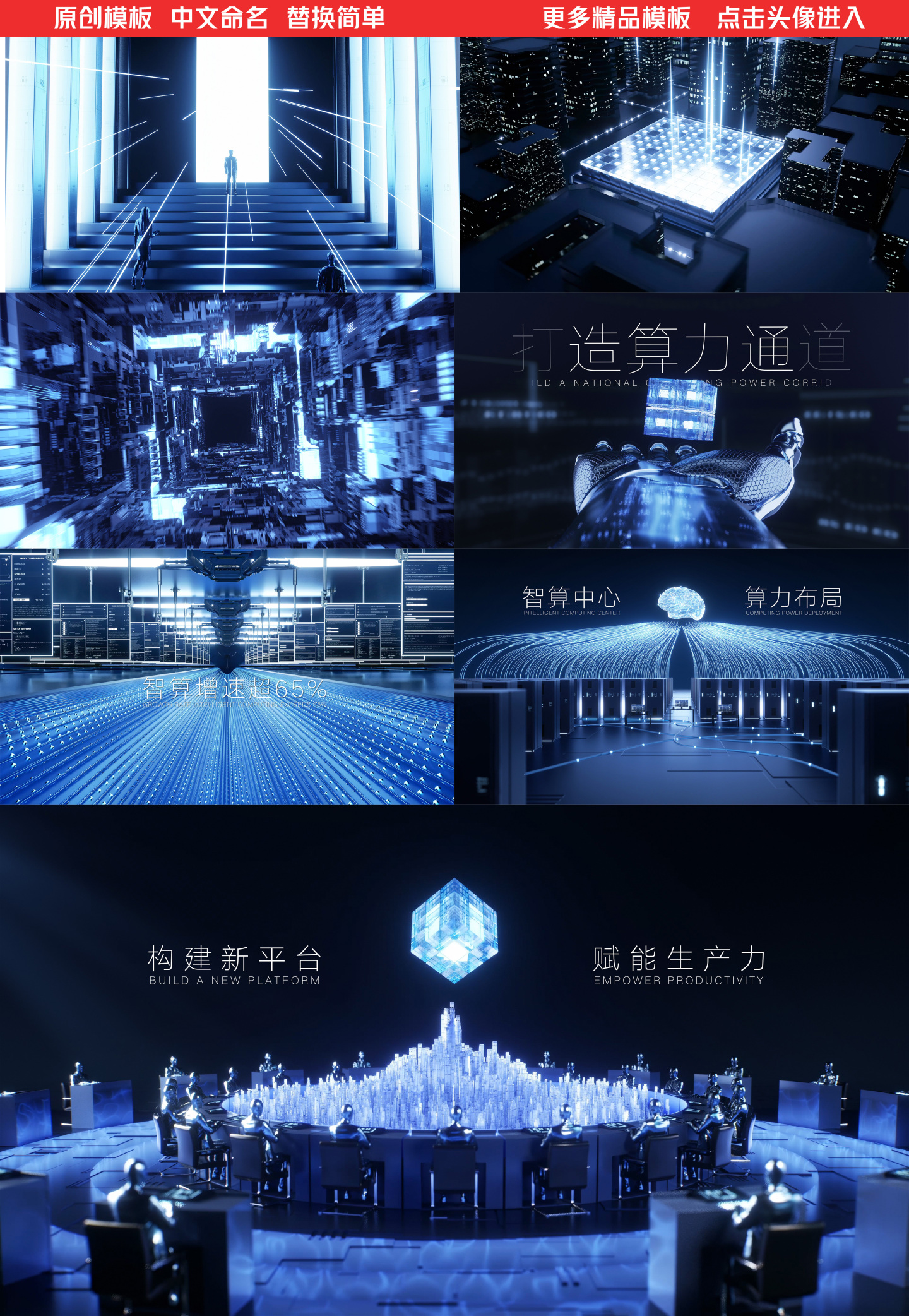 科技互联网大数据AI智能片头AE+C4D_AE模板下载