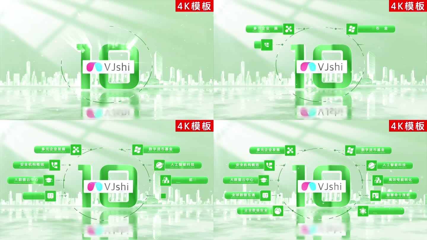 10-绿色三维立体空间ae分类4K_AE模板下载