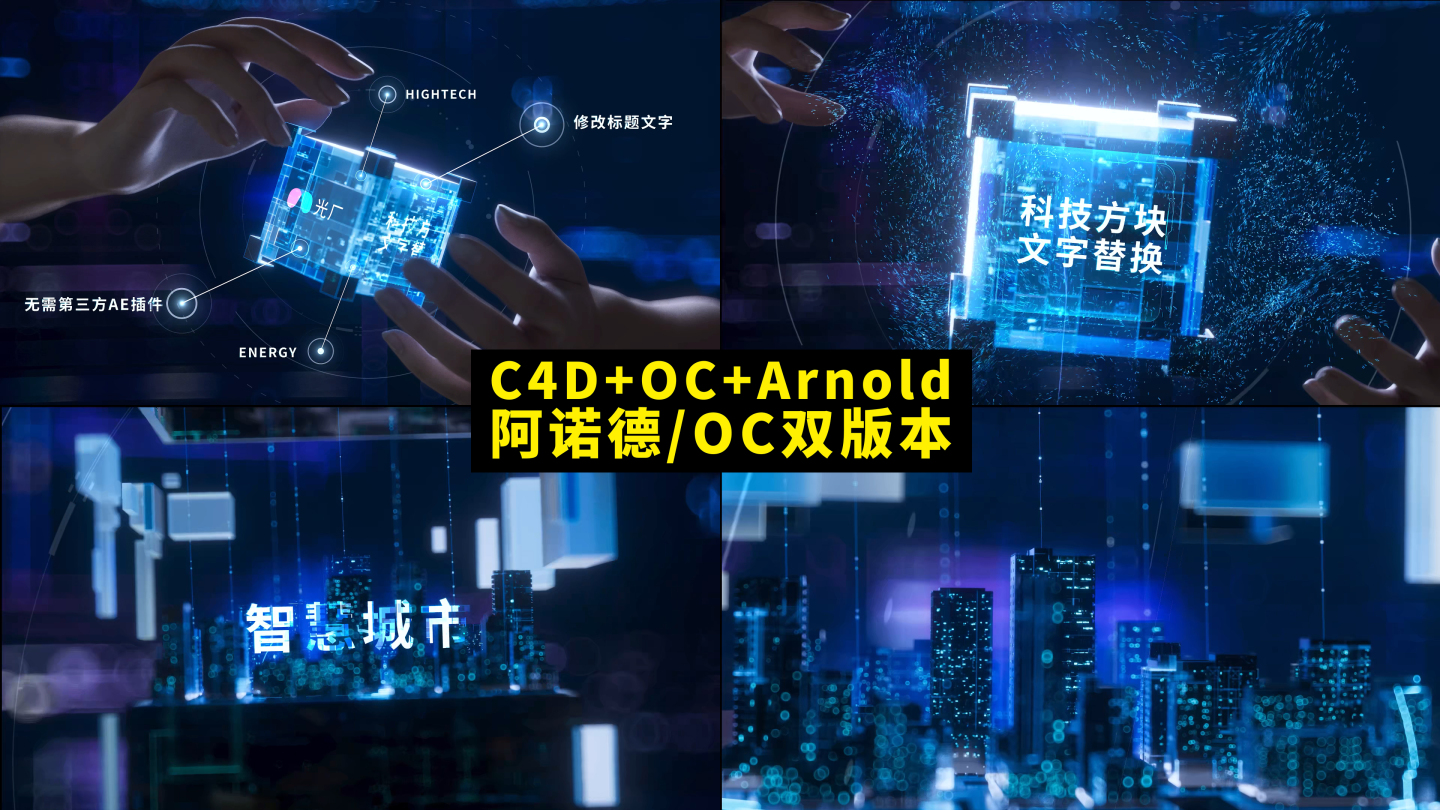 科技能量方块片头C4D+AE_C4D模型下载
