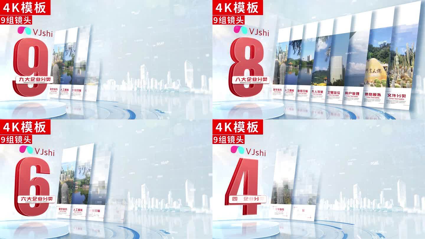 2-10-红色图文板块分类ae包装4K_AE模板下载