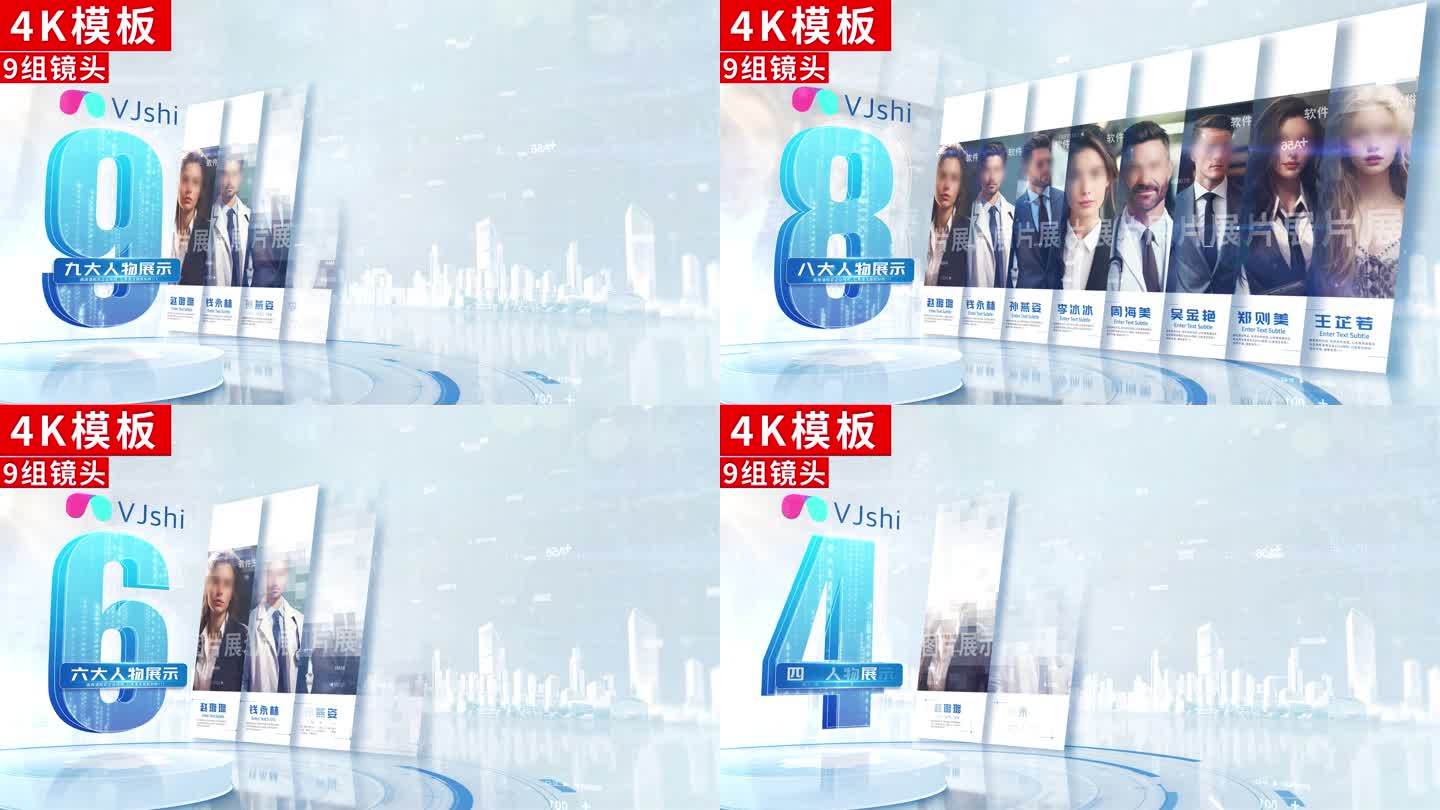 2-10人物照片介绍AE模板包装4K_AE模板下载_编号:32395034_光厂(VJ师网) www.vjshi.com