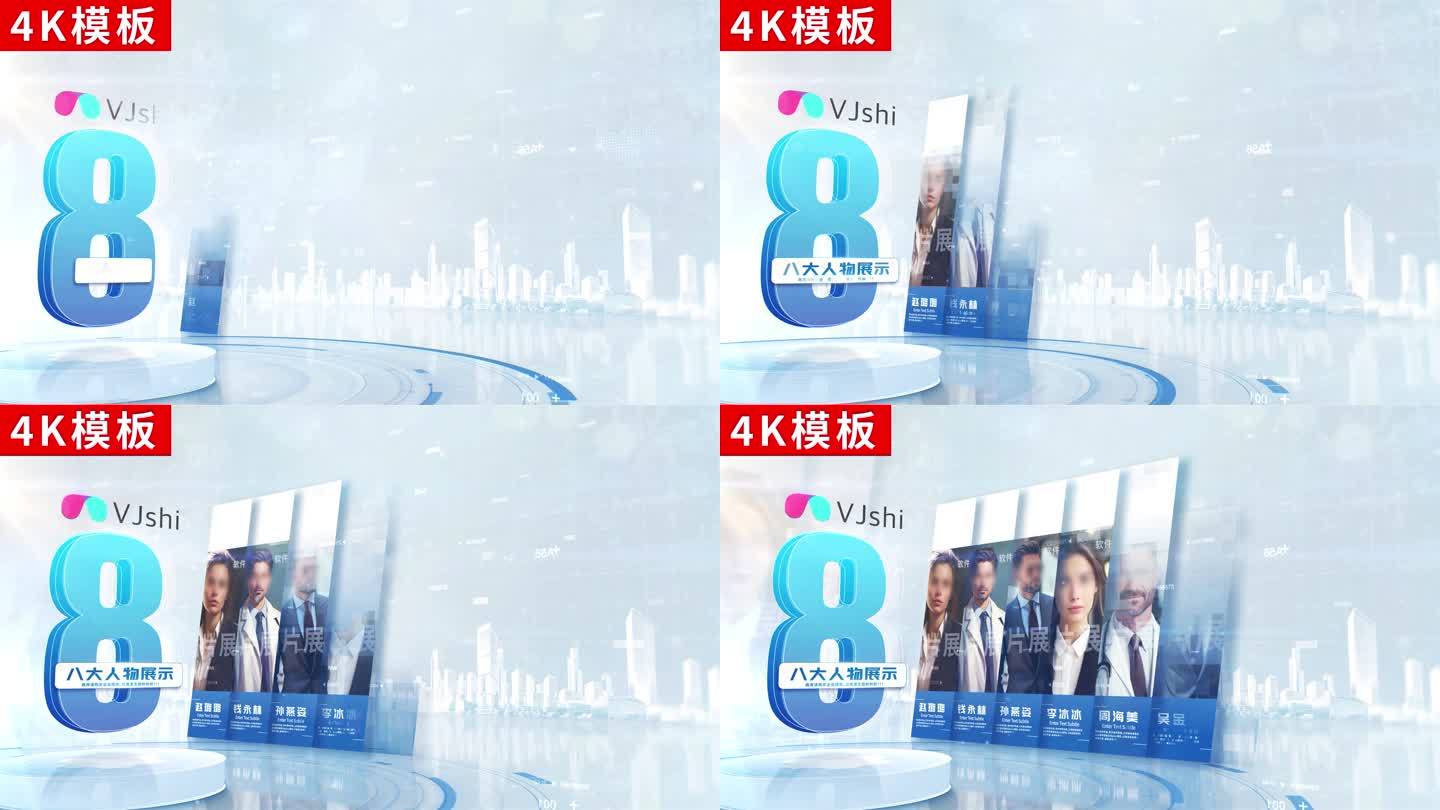 8-企业人物ae模板包装无插件4K_AE模板下载_编号:32438079_光厂(VJ师网) www.vjshi.com