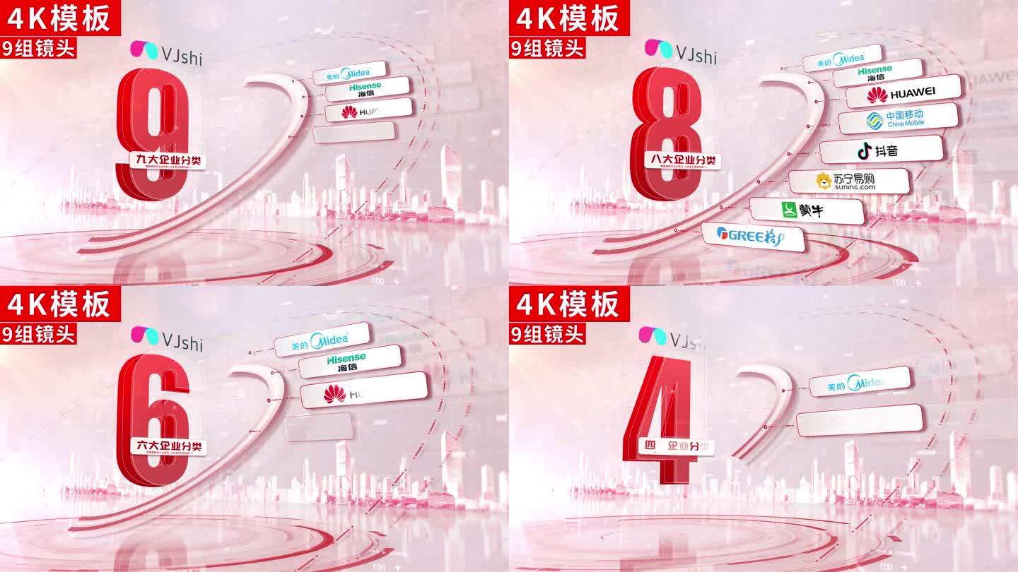 2-10-红色明亮商标展示ae包装4K_AE模板下载