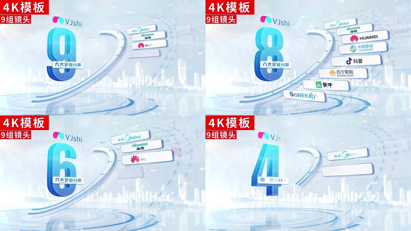 2-10商务干净logo分类ae包装4K_AE模板下载