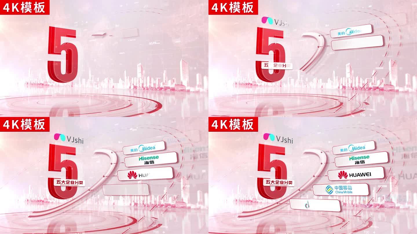 5-红色明亮商标展示ae模板包装4K_AE模板下载