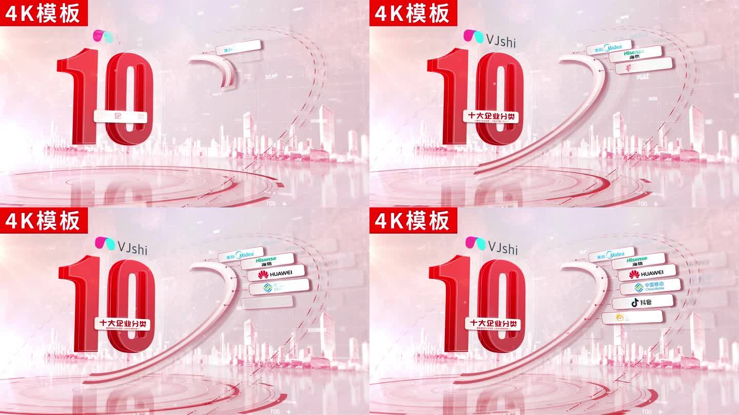 10-红色明亮商标展示ae模板包装4K_AE模板下载