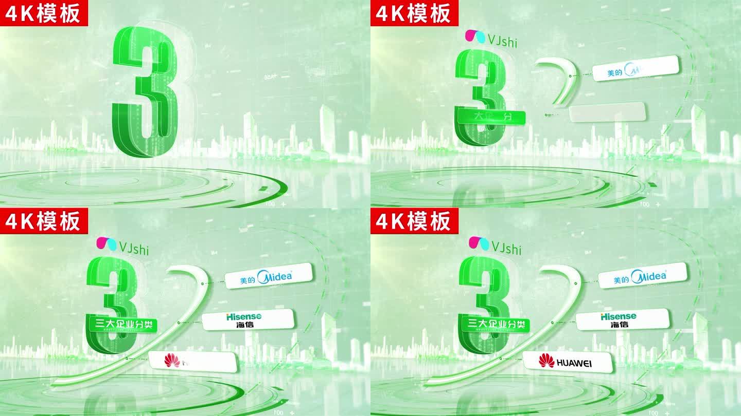 3-明亮合作logo展示ae包装4k_AE模板下载_编号:32659105_光厂(VJ师网) www.vjshi.com