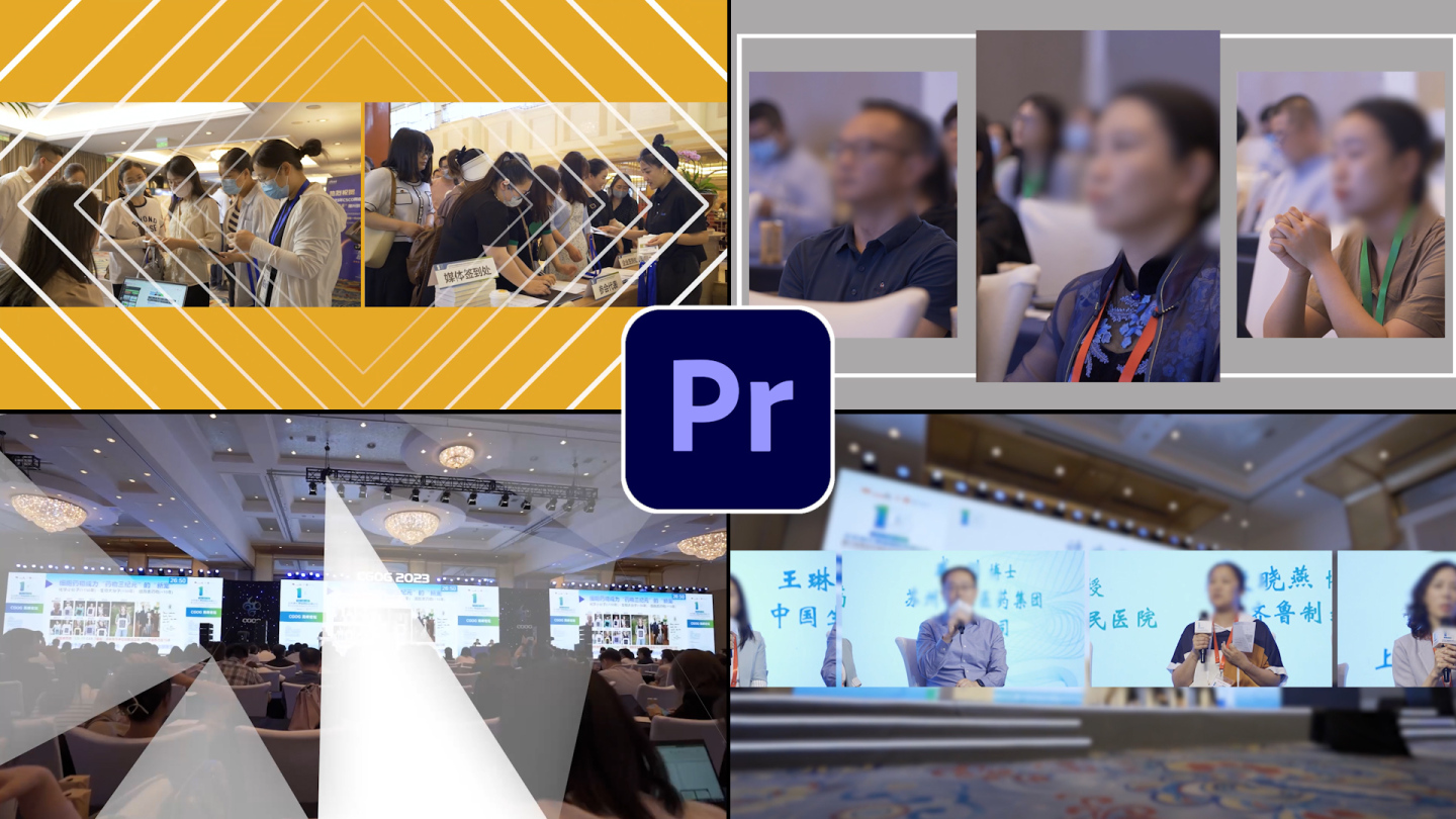 两分钟会议活动快剪花絮_2020PR模板_Pr模板下载