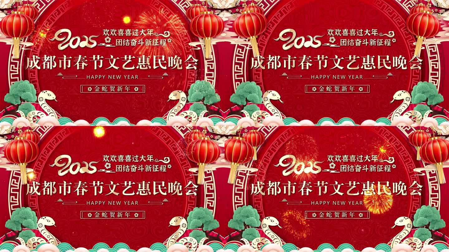 2025春晚大屏背景无缝kv_AE模板下载_编号:32939163_光厂(VJ师网) www.vjshi.com