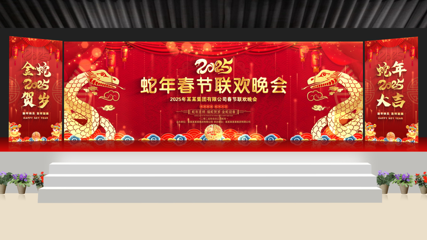 春晚蛇年舞台晚会kv年会背景ae主屏侧屏_AE模板下载
