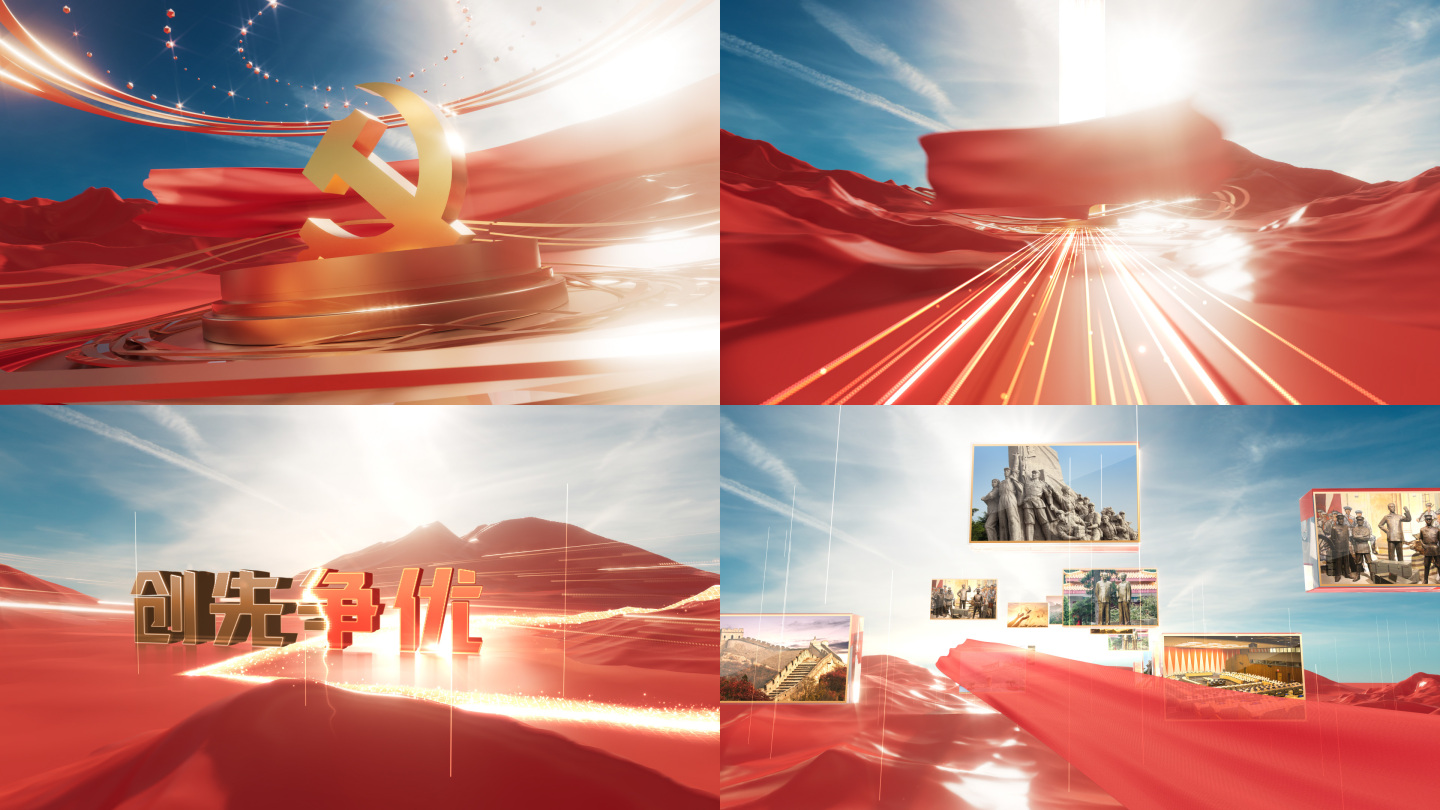 红色党政图文C4D-AE_C4D模型下载