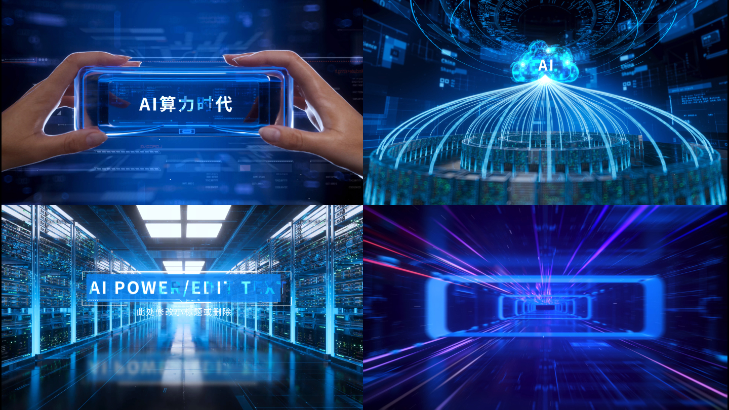 AE-高科技服务器VR眼镜穿梭_AE模板下载