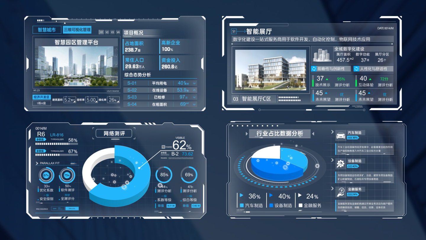 白色科技数据元素HUD_AE模板下载