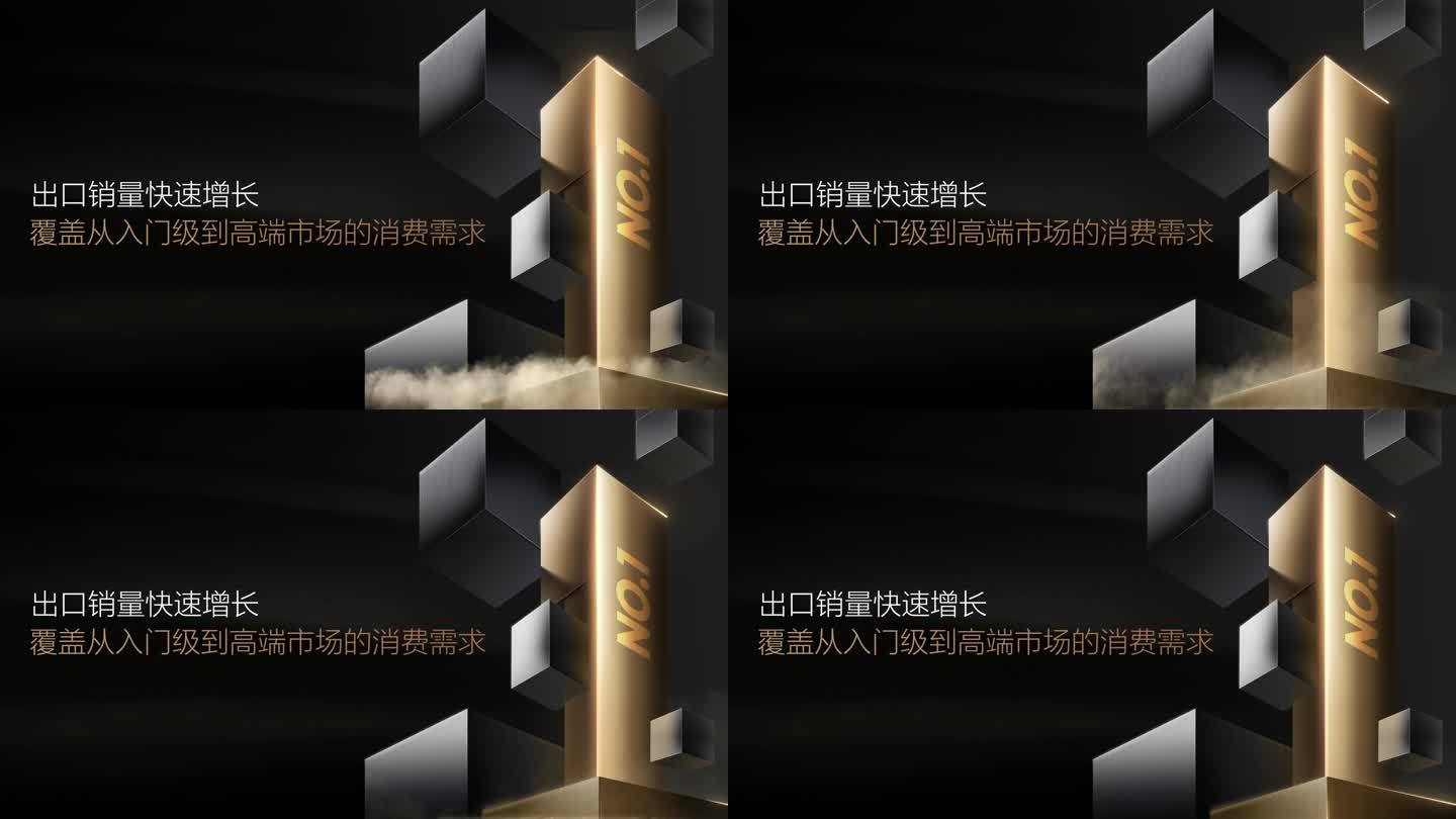 销售数据第一动态kv_AE模板下载