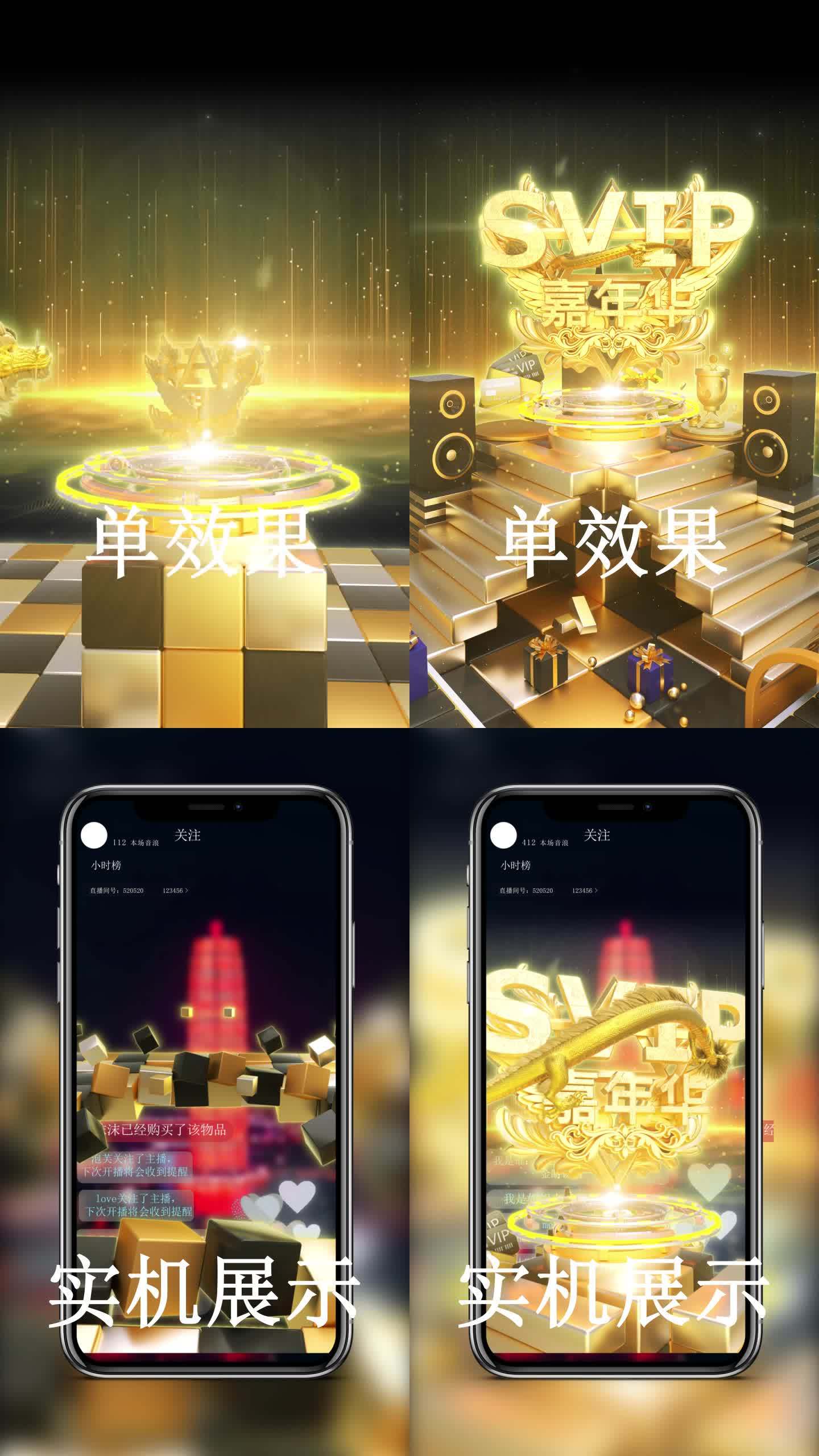 SVIP嘉年华-3D活动礼物动效_C4D模型下载