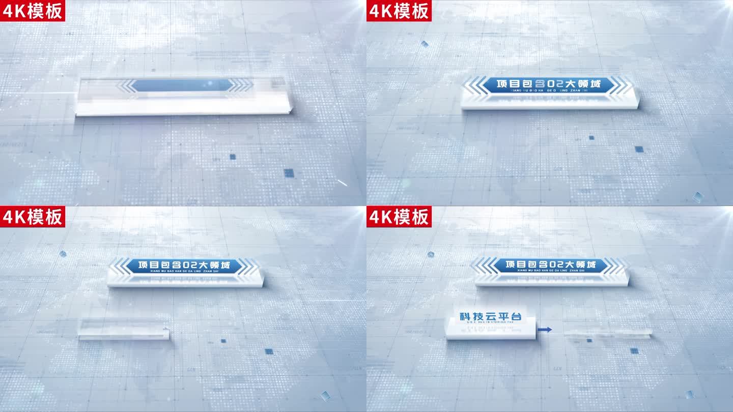 2-科技企业分类ae模板包装无插件4k_AE模板下载