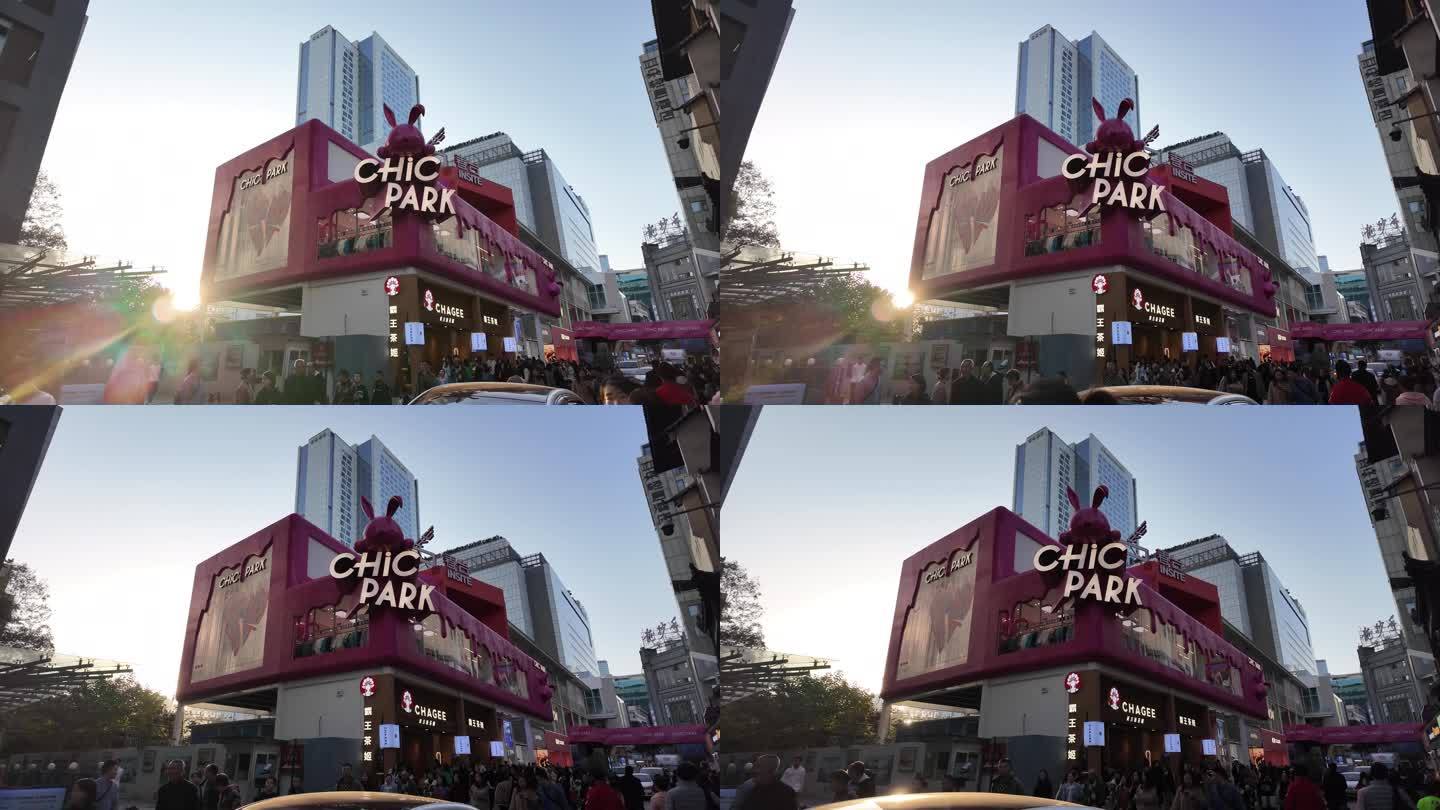 潮流地标_Chic_Park_街景_视频素材下载